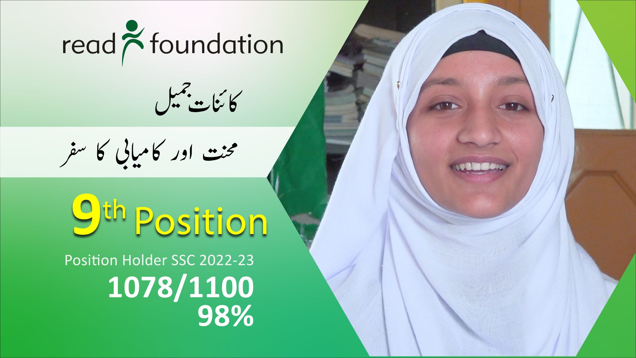 Home - READ Foundation